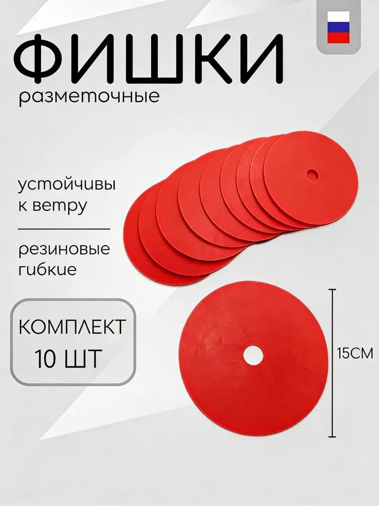 Аксессуары для футбола