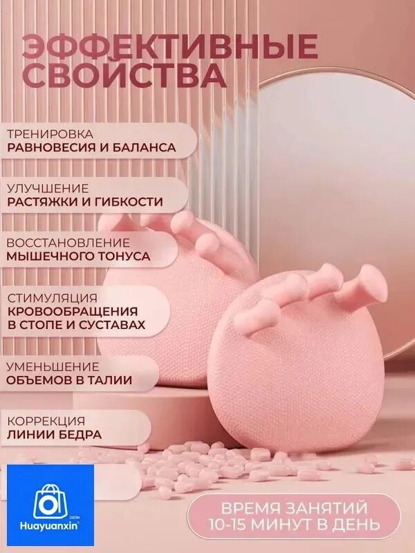 Тренажер для стоп — фото 1