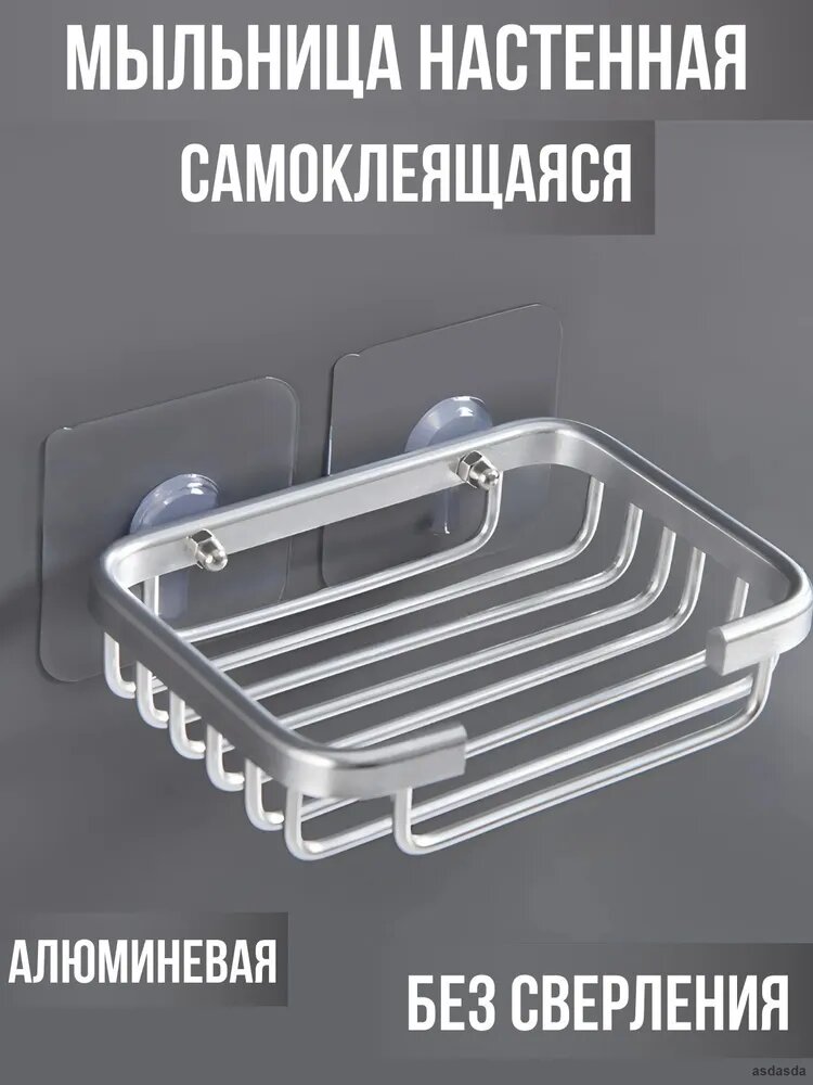 Мыльница "дом"