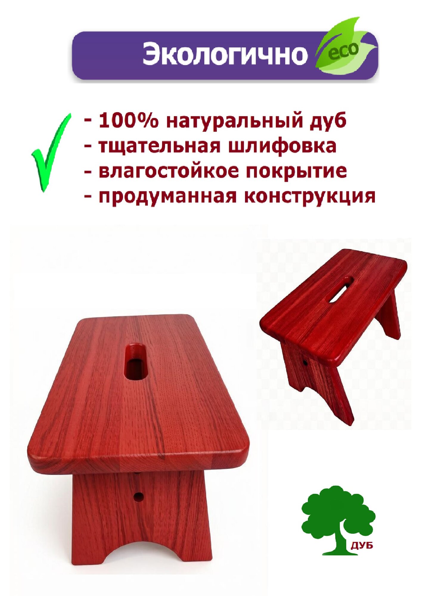 Табурет мини, дуб — фото 1