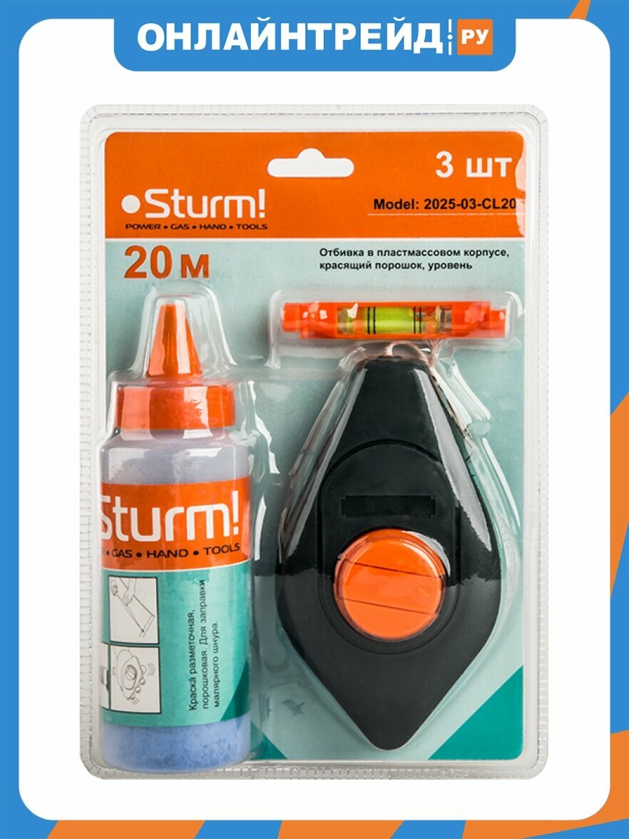 Отбивочный шнур Sturm! 2025-03-CL20, 20м, с красящим порошком + уровень