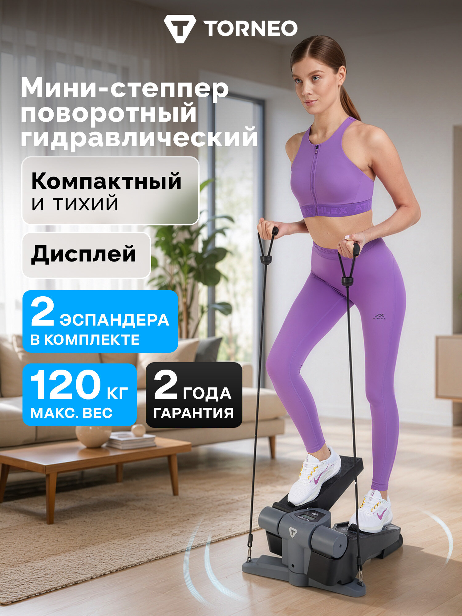 Мини-степпер Torneo Twister S-211