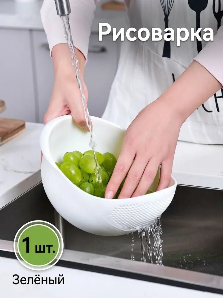 Дуршлаг, диаметр 21 см, 1 предм.