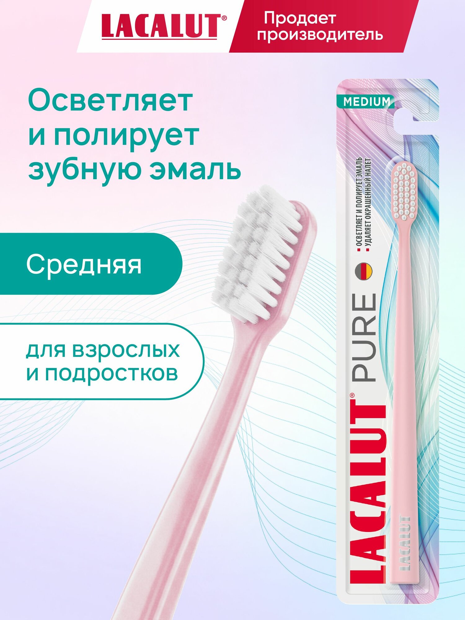 Зубная щетка средней жесткости для взрослых, Lacalut Pure (розовый цвет)