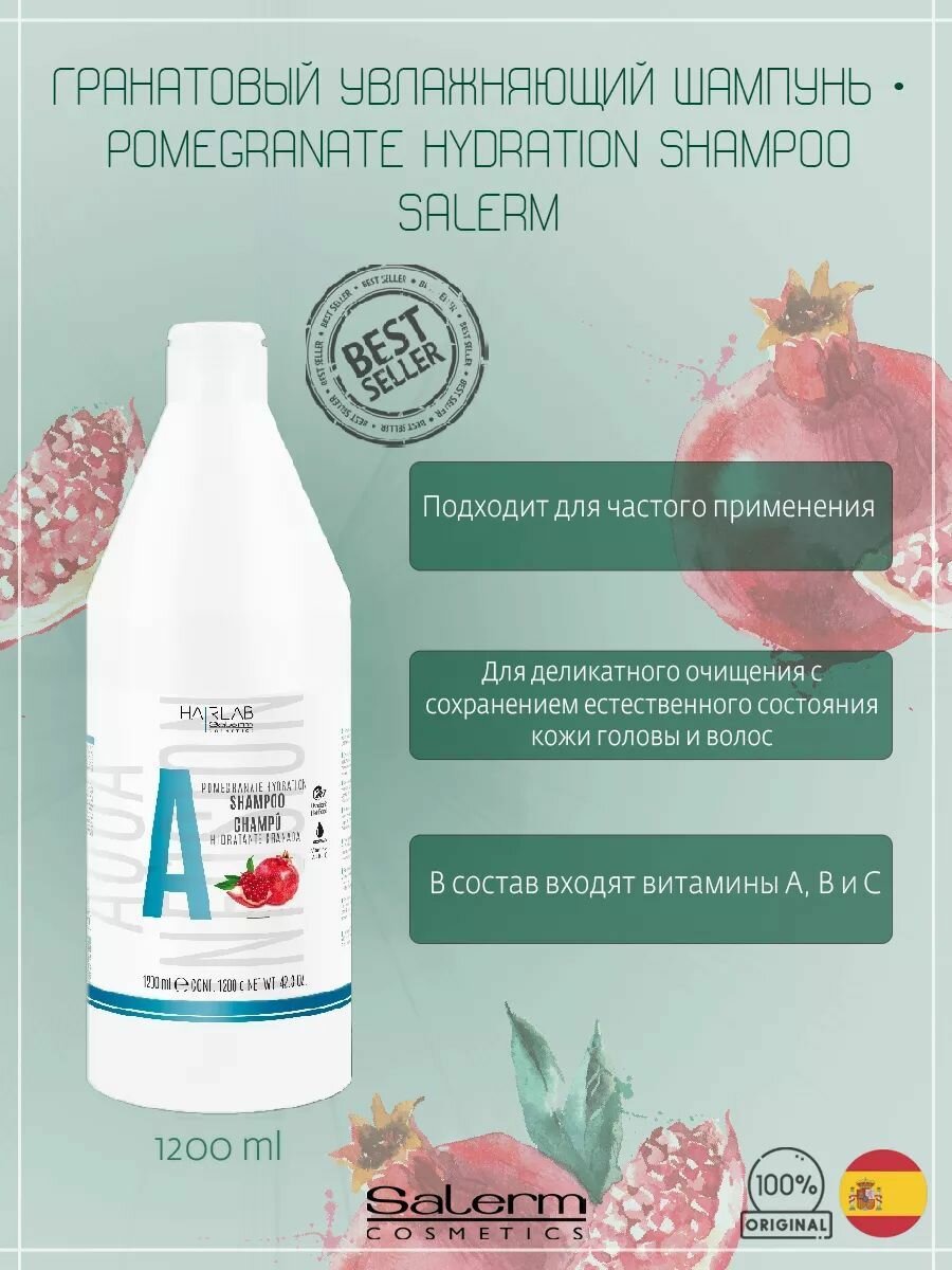 Salerm Шампунь для волос, 1200 мл