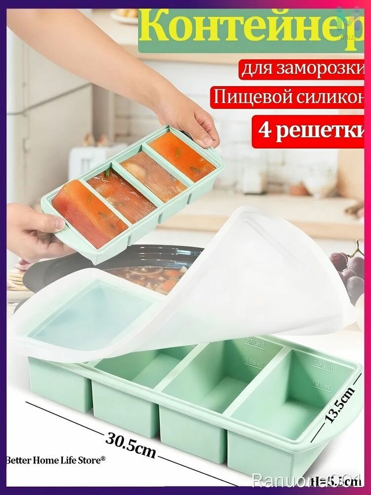 Силиконовая форма для льда 1000 мл, 4 решетки, 250 мл, прозрачная крышка, для дома
