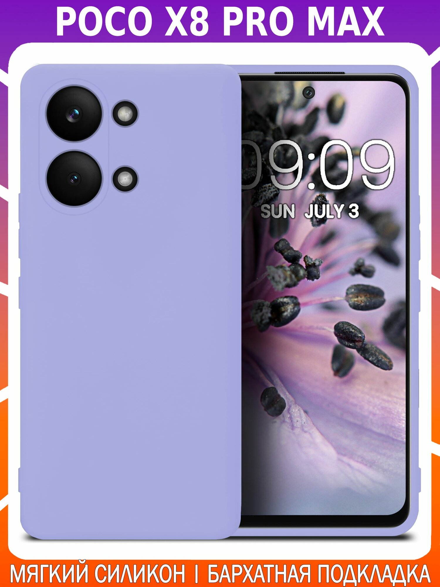 Мягкий Soft Touch чехол из силикона для POCO X8 PRO MAX с бархатной подкладкой
