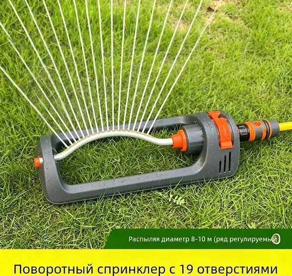 Разбрызгиватель, дождеватель