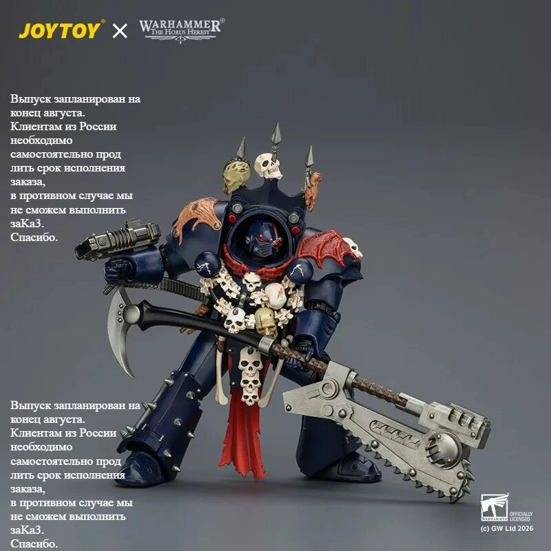 JOYTOY Warhammer Horus Heresy: Севатар и Праетор Найт-Лордов, 2 шт. JT04384