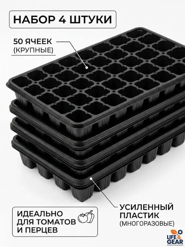 Кассета для рассады