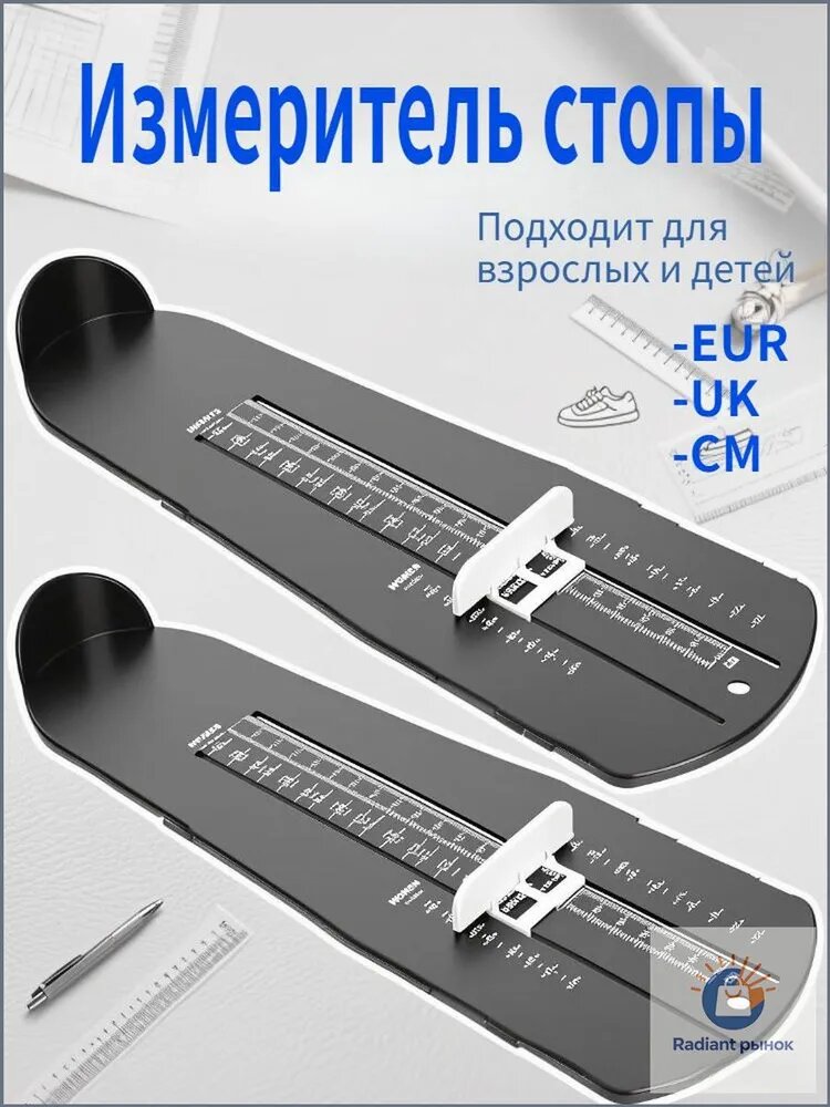 Измеритель стопы 1 шт