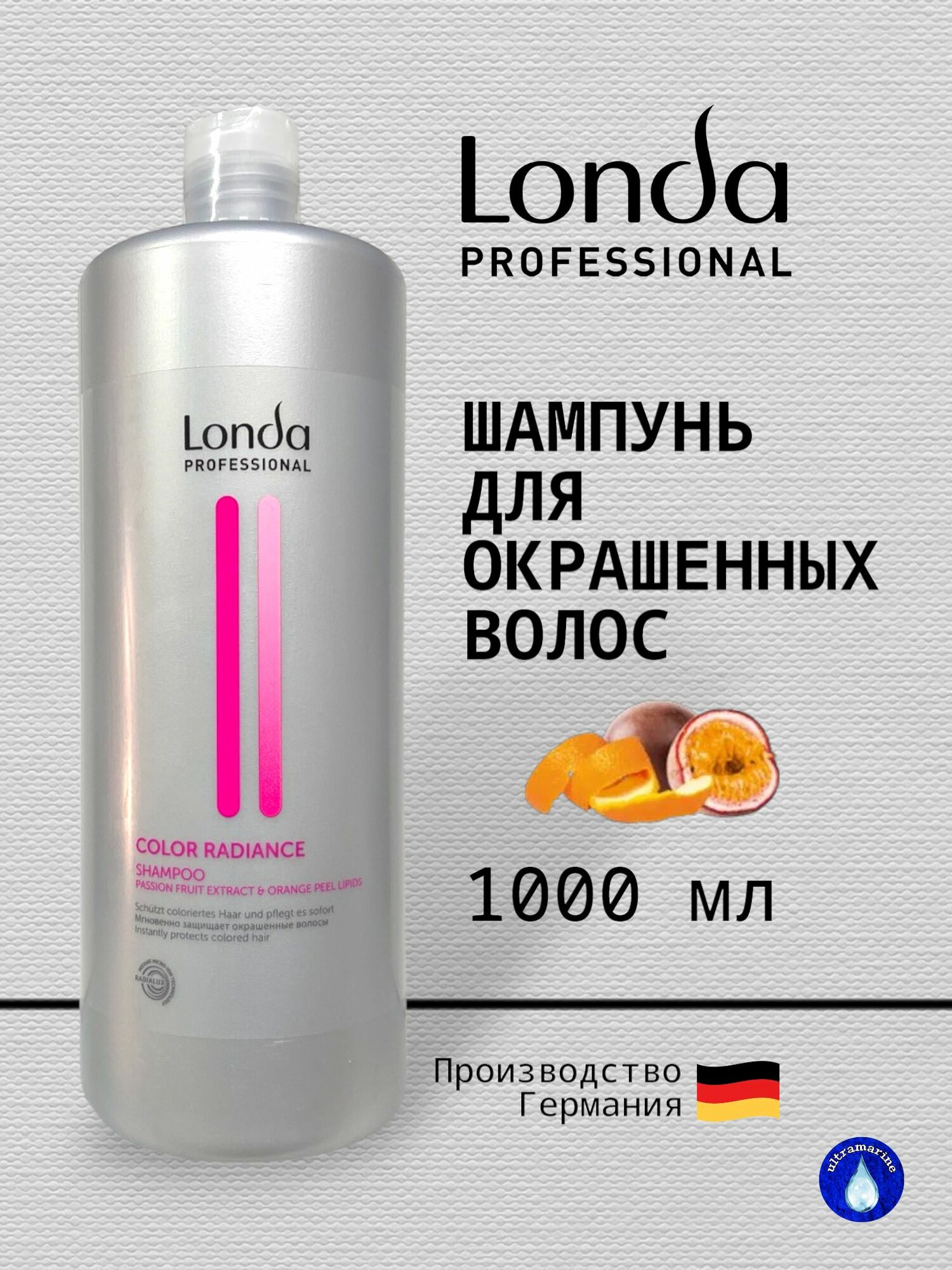 Londa Professional Color Radiance Shampoo Шампунь для окрашенных волос 1000 мл
