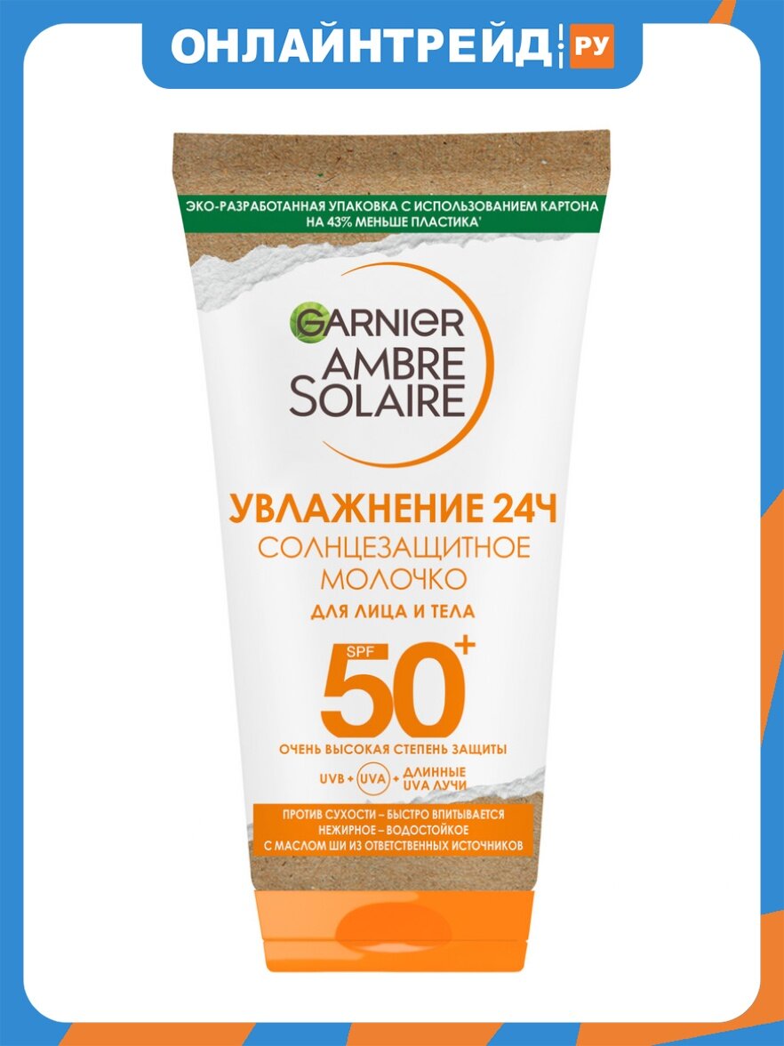Солнцезащитное водостойкое молочко для лица и тела Garnier Ambre Solaire SPF50+, 50 мл