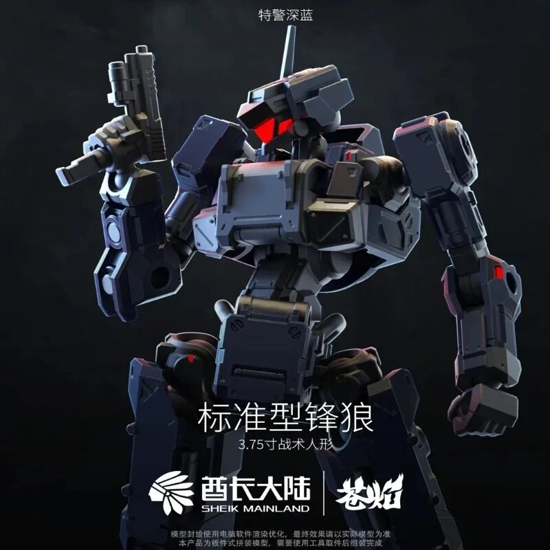 Фигурка Sheik Mainland 3MIN Project A 1/18 Wolf Assault Superhuman Темно-синий, Wolf Blue