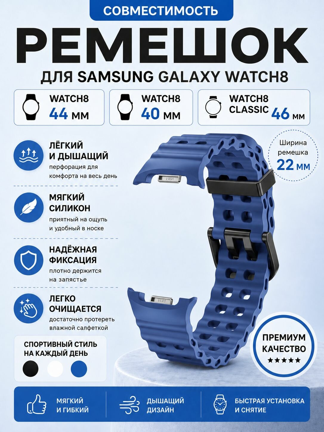 Ремешок для Samsung Galaxy Watch8 44/40 мм и Watch8 Classic 46 мм, силиконовый спортивный перфорированный, 22 мм, Сапфирово-синий