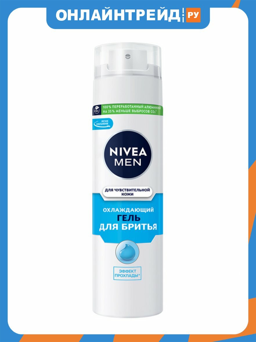 Гель для бритья Nivea Men Охлаждающий, для чувствительной кожи, 200 мл