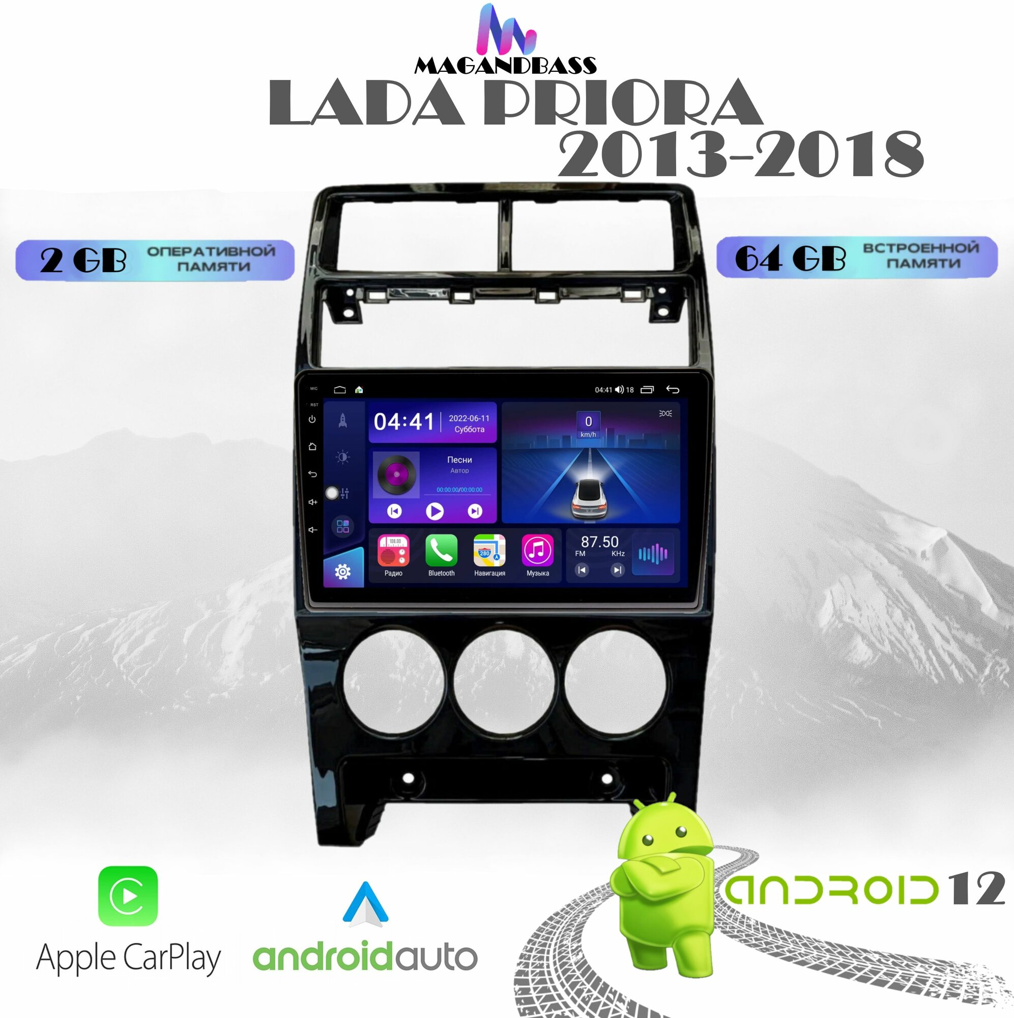 Автомагнитола для Lada Priora (2013-2018), Android 12, 2/64 Gb, CarPlay, Bluetooth, Wi-Fi, сенсорные кнопки