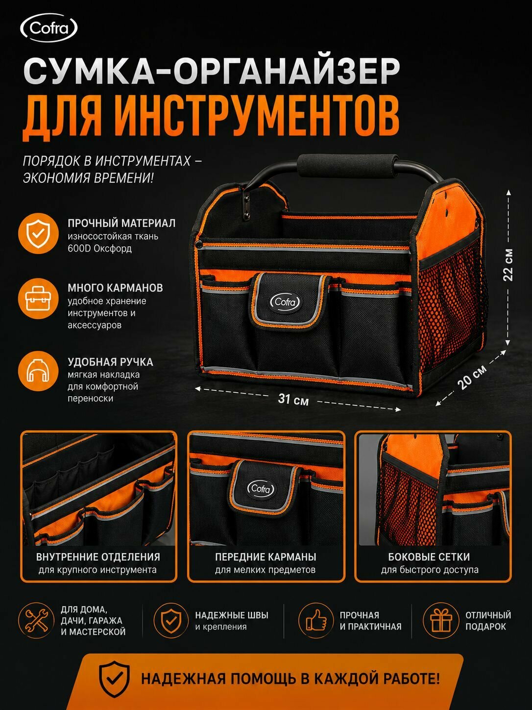 Сумка для инструментов с жестким дном и металлической ручкой, без плечевого ремня, водонепроницаемая