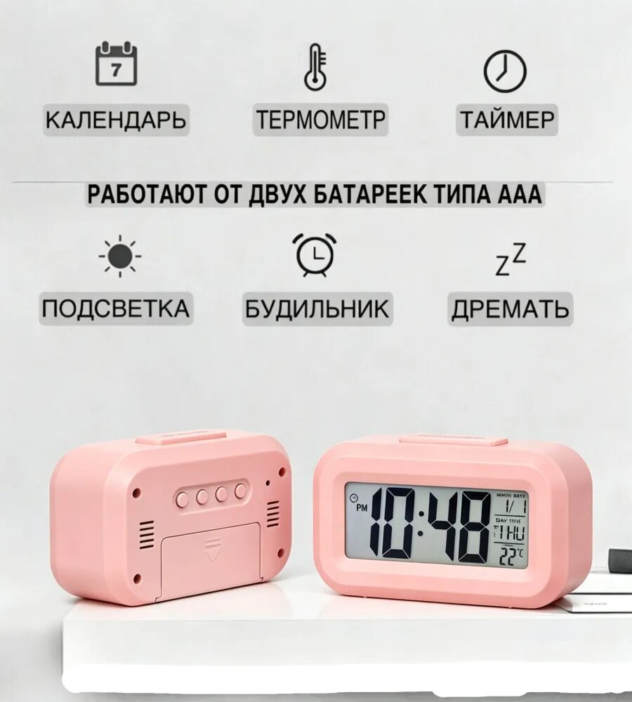 Настольные часы Электронные 1 шт