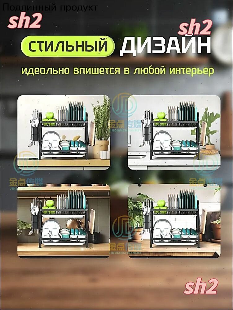 Сушилка для посуды — фото 1