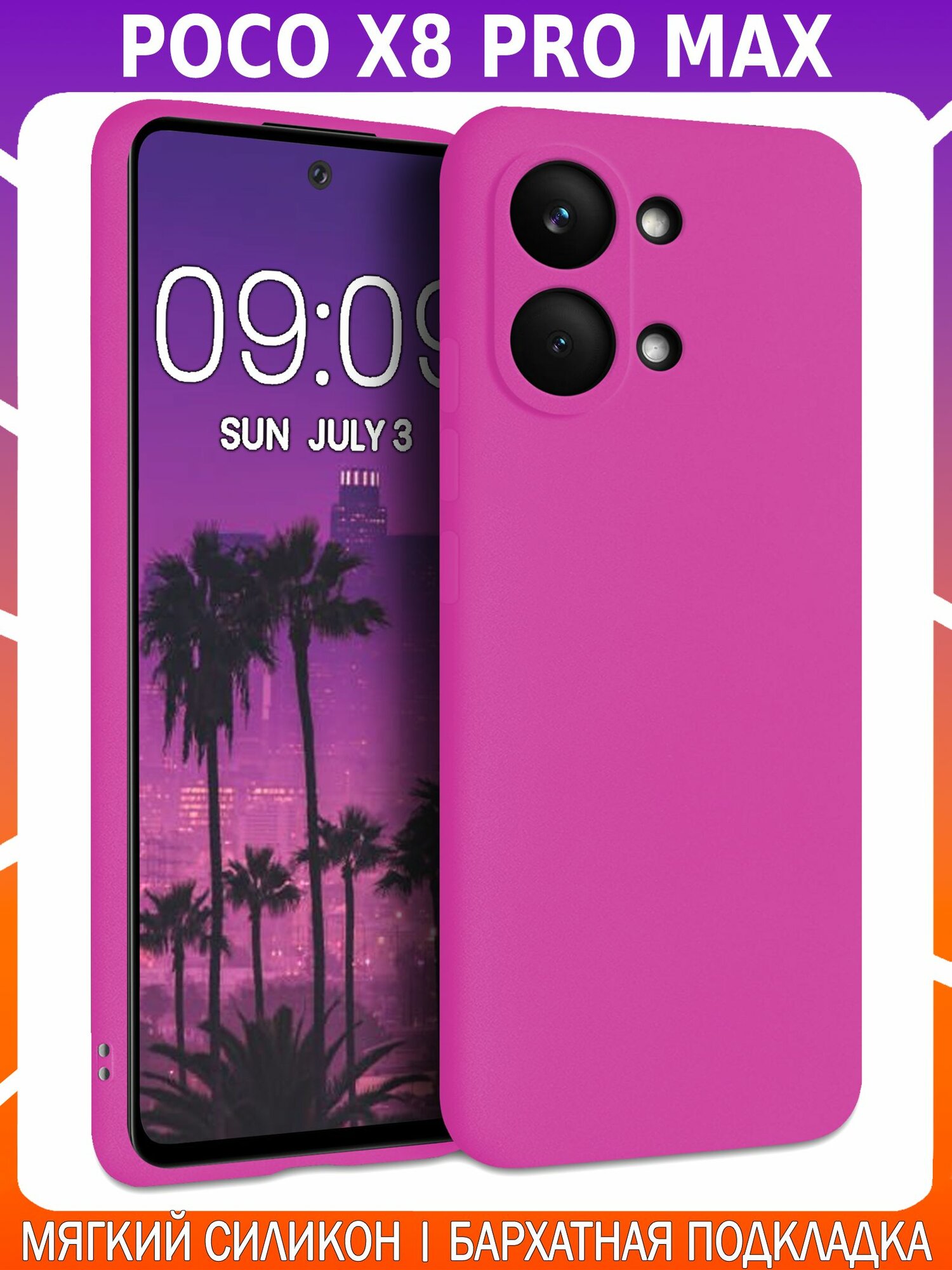Мягкий Soft Touch чехол из силикона для POCO X8 PRO MAX с бархатной подкладкой