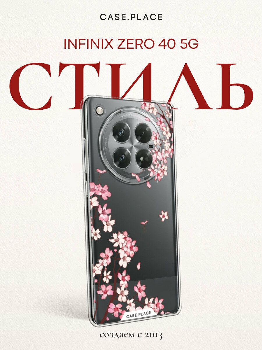 Чехол на Infinix Zero 40 5G / Инфиникс Зеро 40 5G с принтом "Ветви сакуры 1", прозрачный