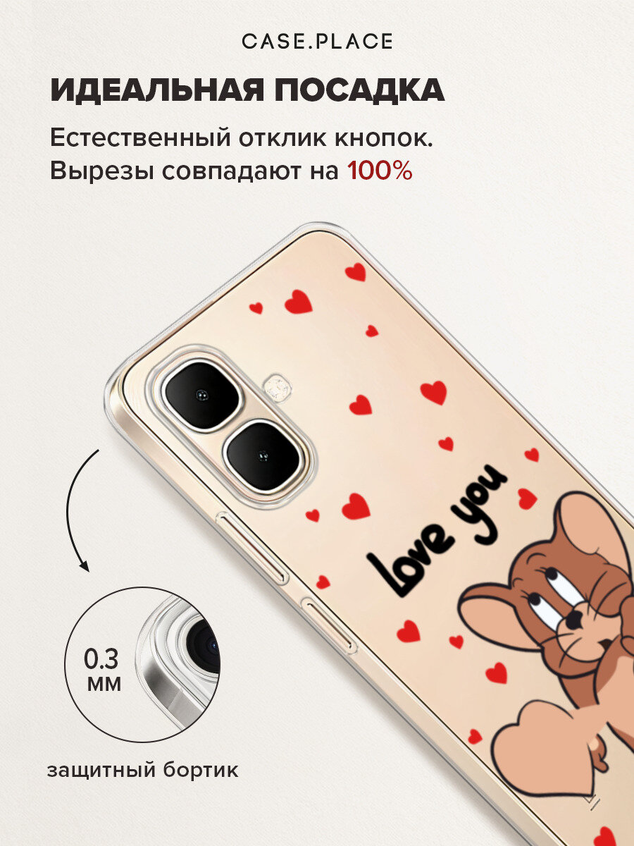 Чехол на Infinix Smart 10 / Инфиникс Смарт 10 с принтом "love you Джерри 1", прозрачный — фото 1