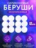 Беруши для плавания
