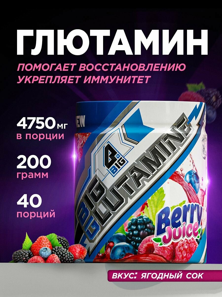Глютамин в порошке 200 г, 40 порций, L-glutamine аминокислота глютамин порошок аминокислота L-глютамин