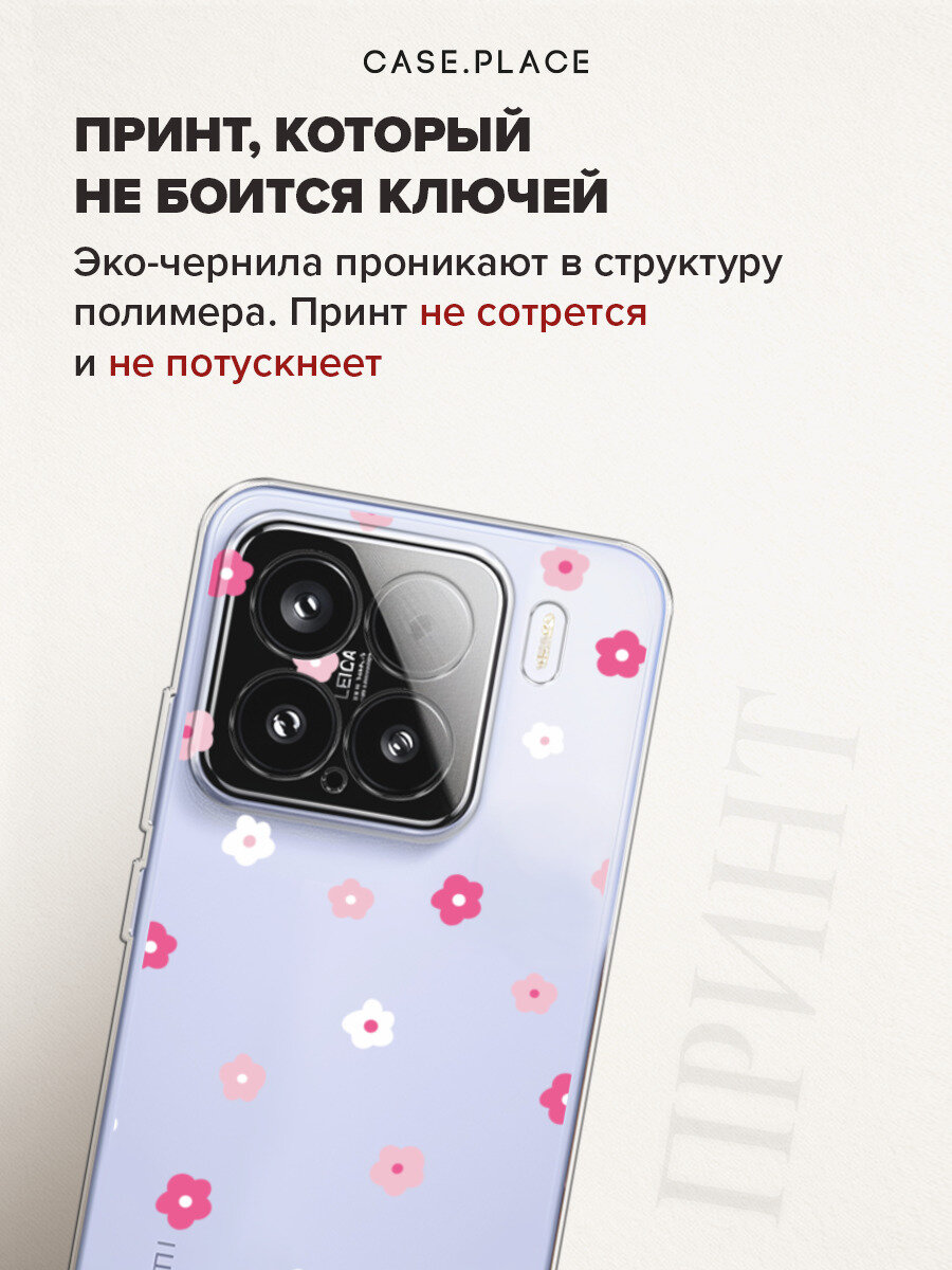 Чехол на Xiaomi 15 / Сяоми 15 с принтом "Весенние цветочки рисунок", прозрачный — фото 1