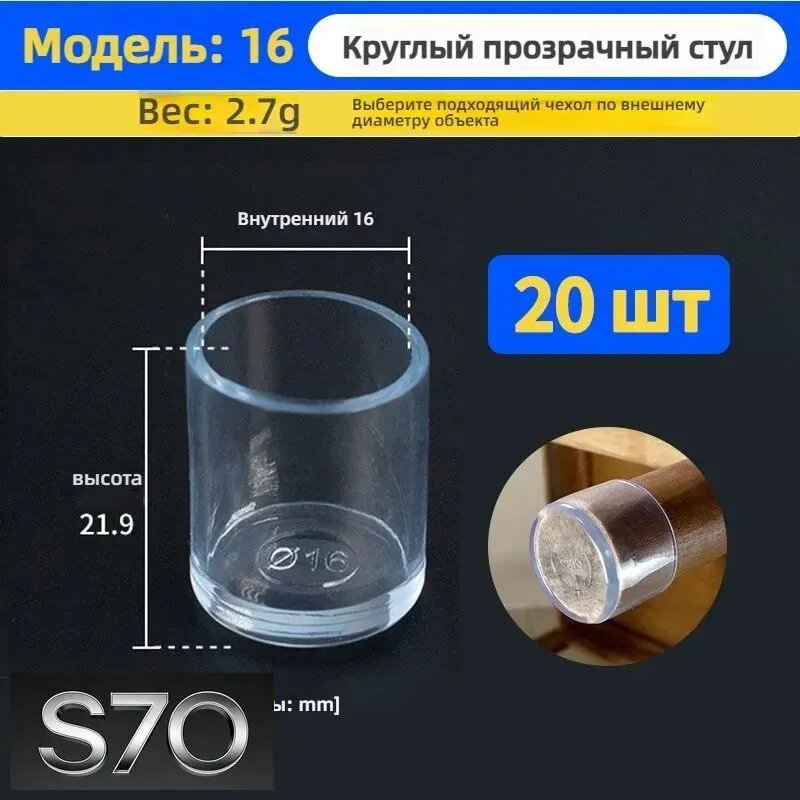 Круглое силиконовое покрытие для ножек стола, 20 штук, прозрачная защита от скольжения, мебель для пола из массива дерева