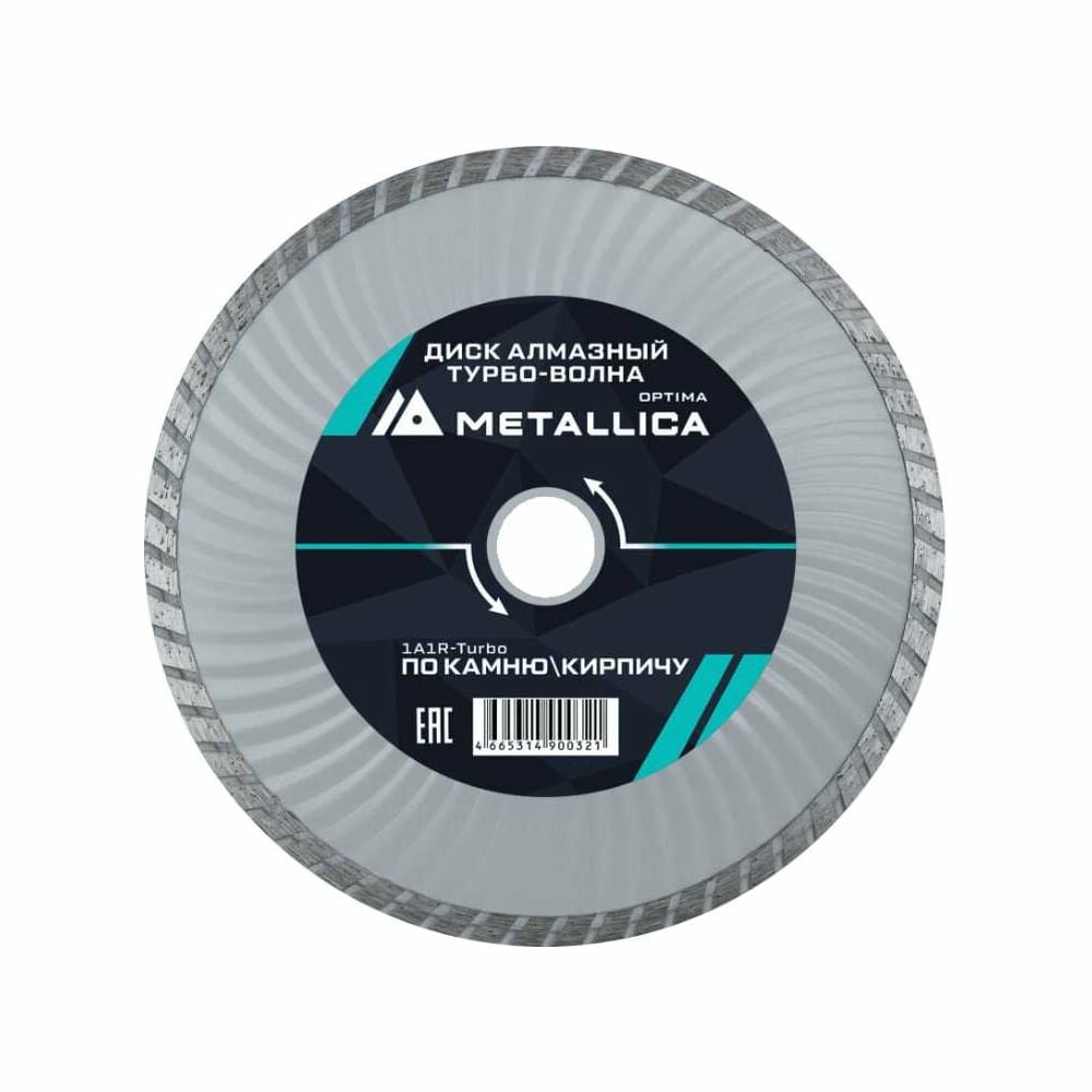 Диск алмазный турбо-волна по камню/кирпичу 125x22.2 мм, H=7 мм METALLICA Optima 900307