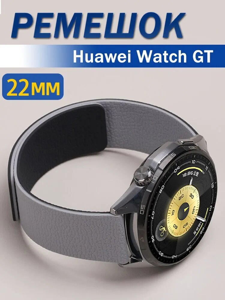 Ремешок для часов 22 мм, cиликоновый магнитный ремешок для Huawei Watch GT 3 / GT 4 / GT 5 / GT 6 / GT 5pro 46мм, двухцветный силиконовый ремешок