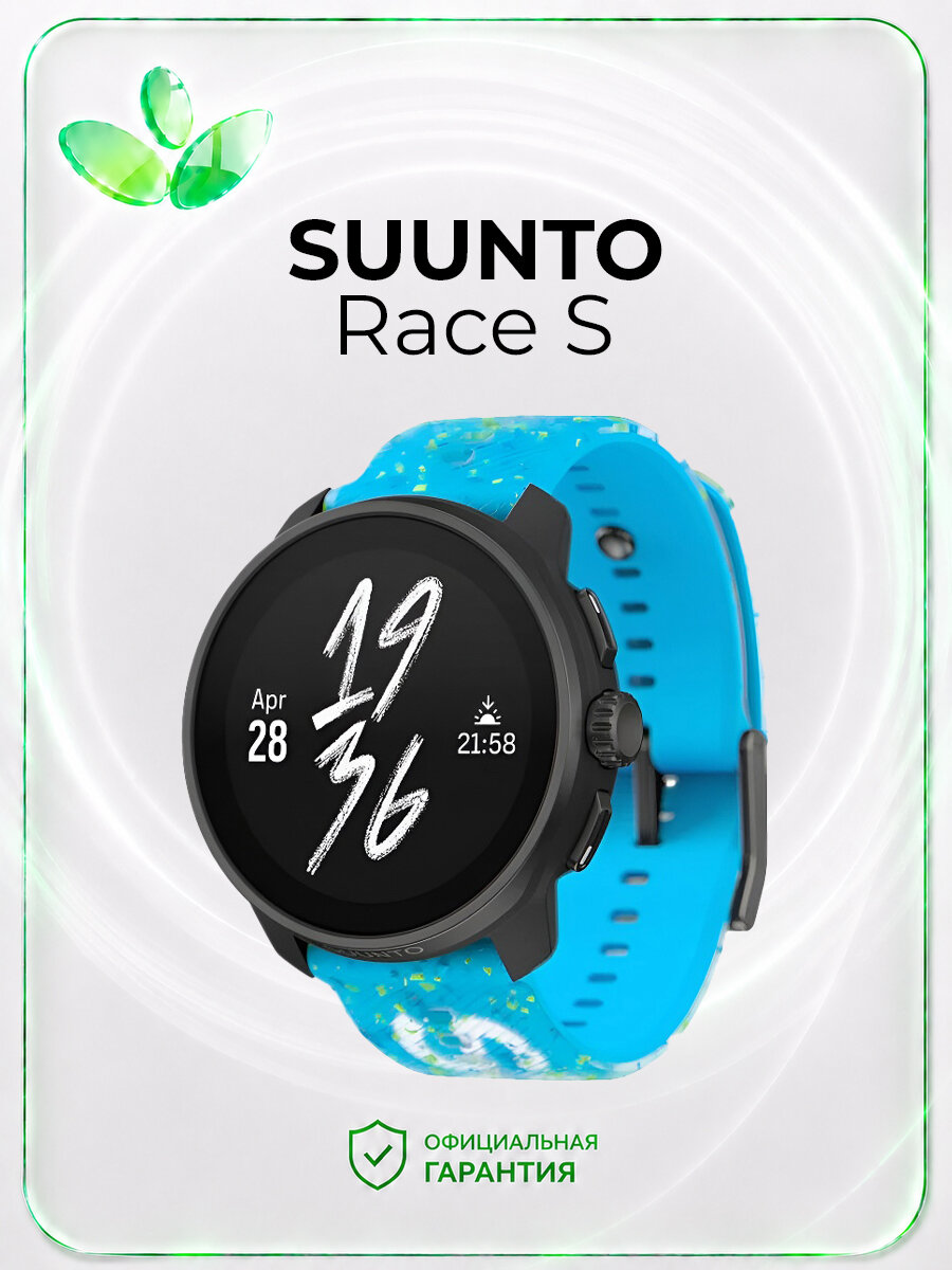 Влагозащитные спортивные часы SUUNTO Race S, SS051015000, Powder blue