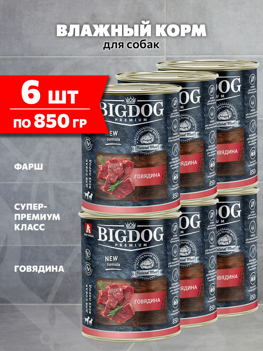 Корм влажный Zoogurman Big Dog Premium для взрослых собак говядина, 850 г х 6 шт