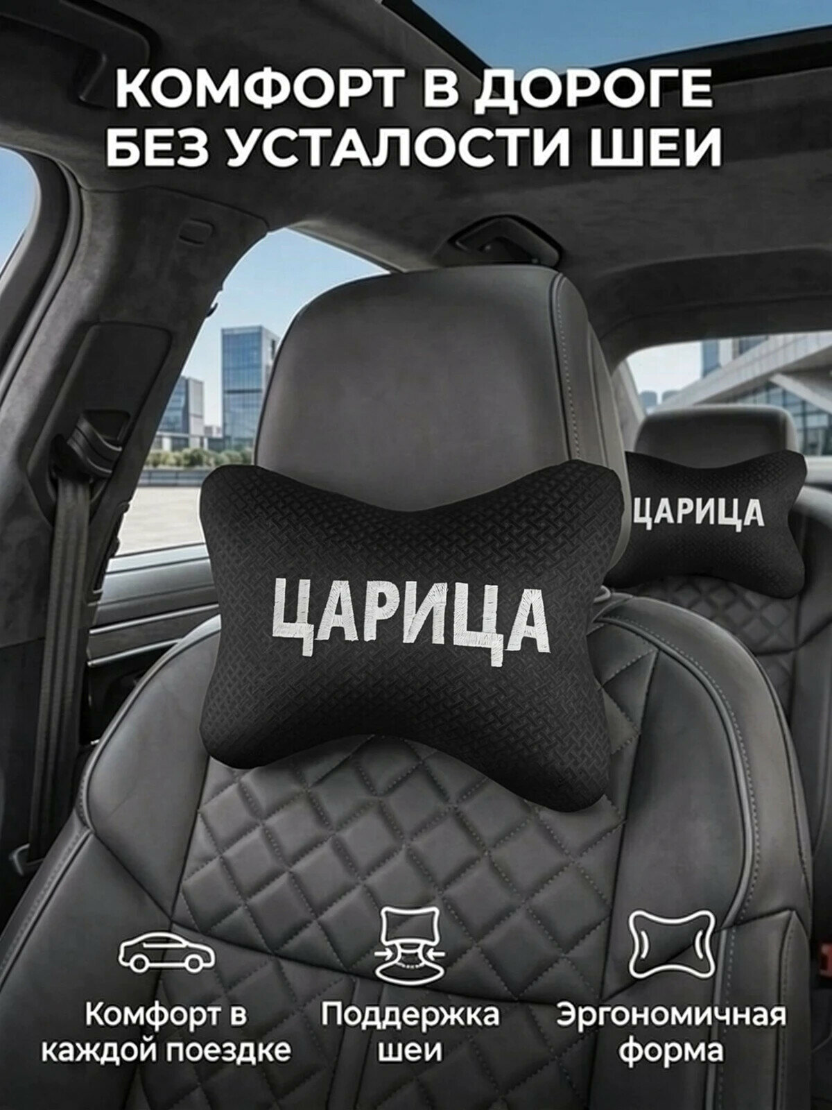 Автоподушка ортопедическая на подголовник BIO-TEXTILES Бабочка царица 30*15 черная с холлофайбером в машину в авто под шею