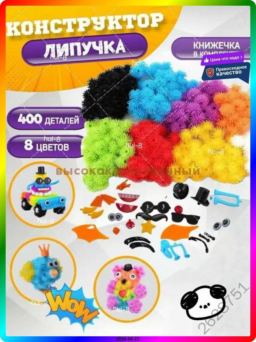 Мягкий конструктор-липучка Puff Ball, 100 деталей, разноцветный, для детей от 3 лет, развивающий моторику и креативность