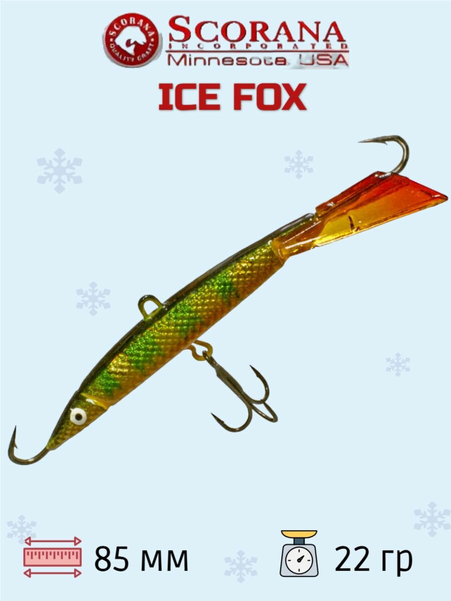 Балансир Scorana ICE FOX 85мм / 22гр, C03