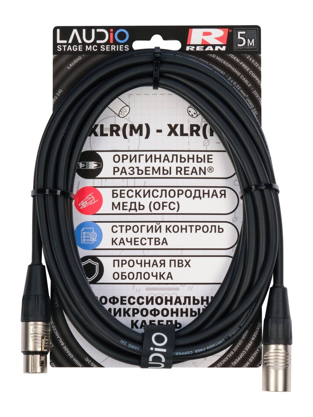 LA-R-MC/5 - STAGE SERIES (REAN), Микрофонный кабель, XLR, 5 метров, LAudio
