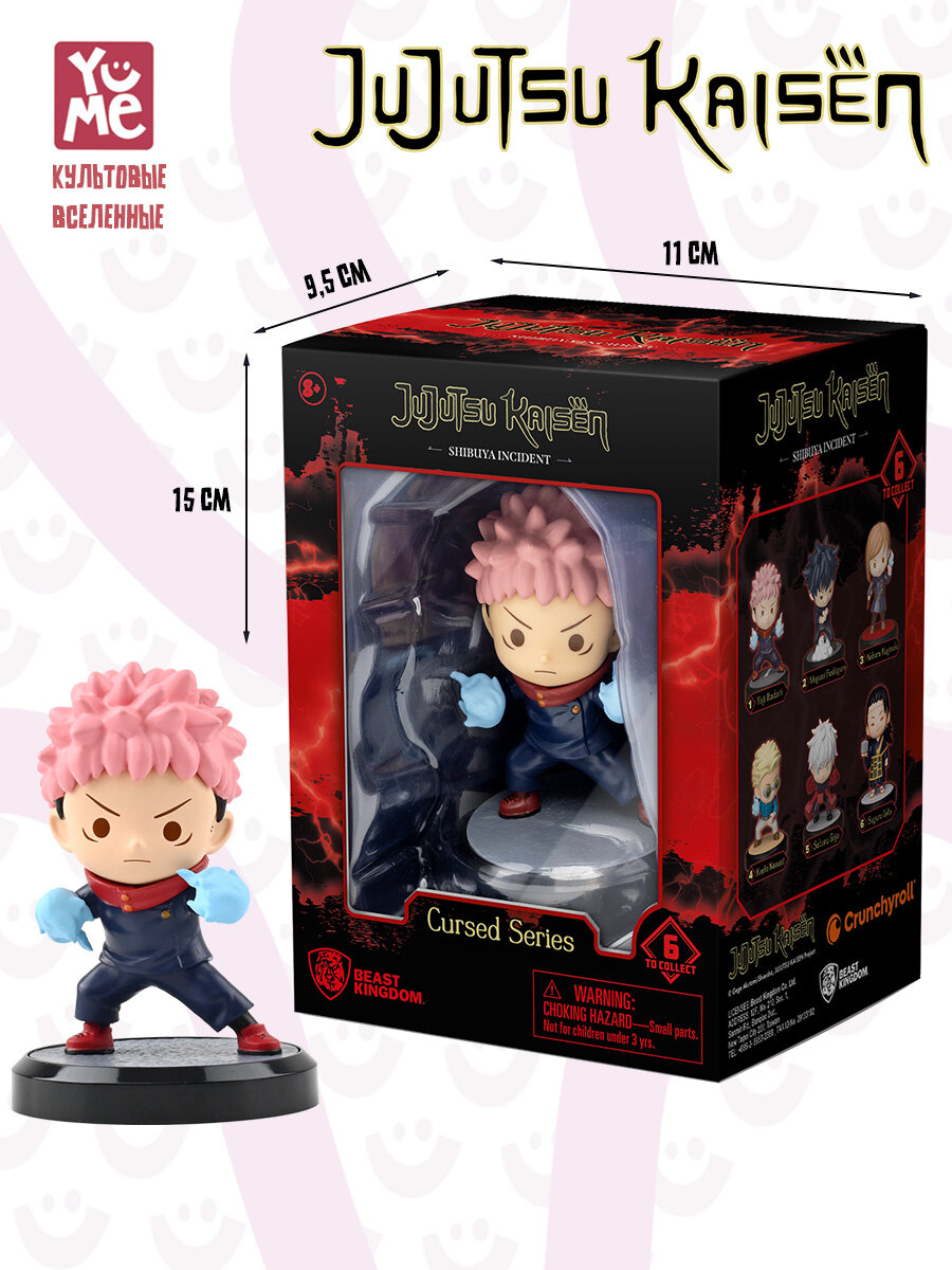 Игрушка-фигурка YuME "Магическая битва Юдзи Итадори", пластик, 7,8x8,2x8,7см