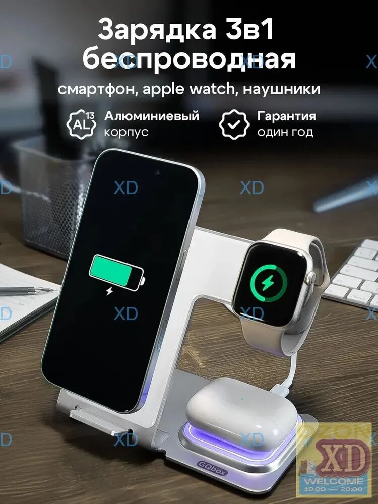 Складное беспроводное зарядное устройство 3 в 1, быстрая зарядка 15 Вт с дыхательным светом, настольная зарядная станция для iPhone, Apple Watch, AirPods, универсальная беспроводная зарядка