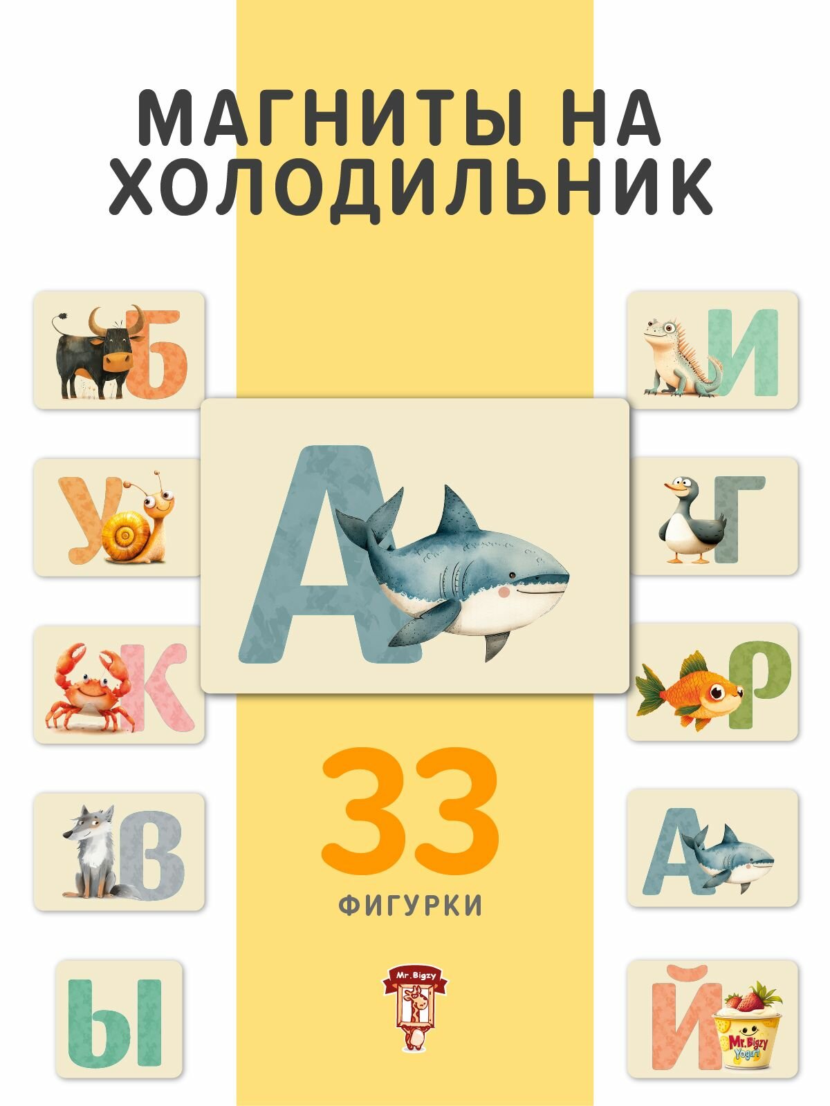 Азбука - Набор на холодильник магниты детские развивающие азбука магниты магниты на холодильник детские развивающие