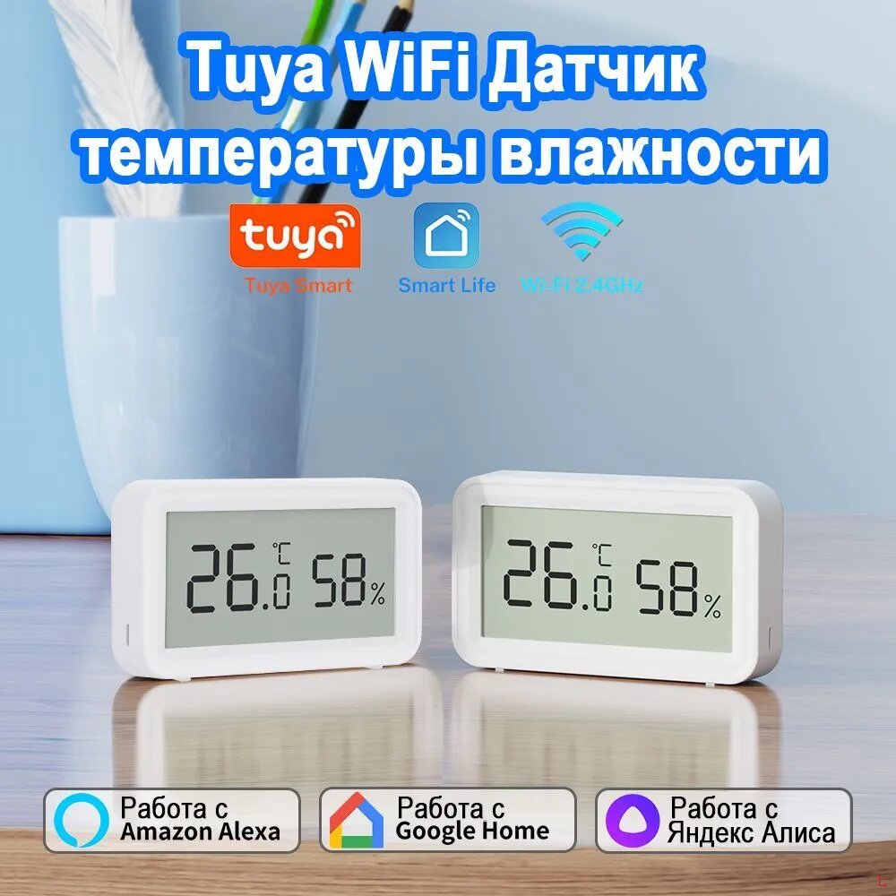 Tuya WiFi Датчик температуры влажности гигрометр с экрана