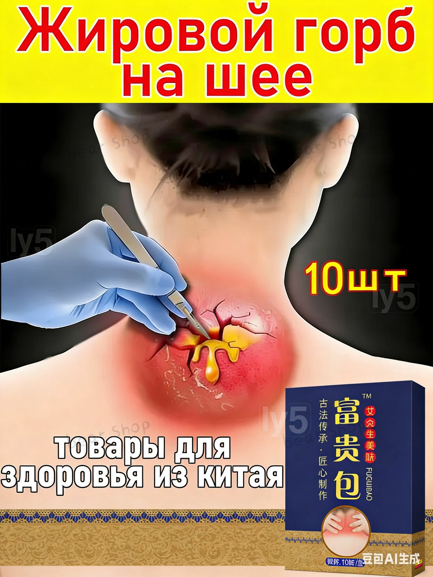 Пластырь для рассасывания липом и уплотнений, 10 шт. Натуральное средство улучшает кровообращение и снимает дискомфорт