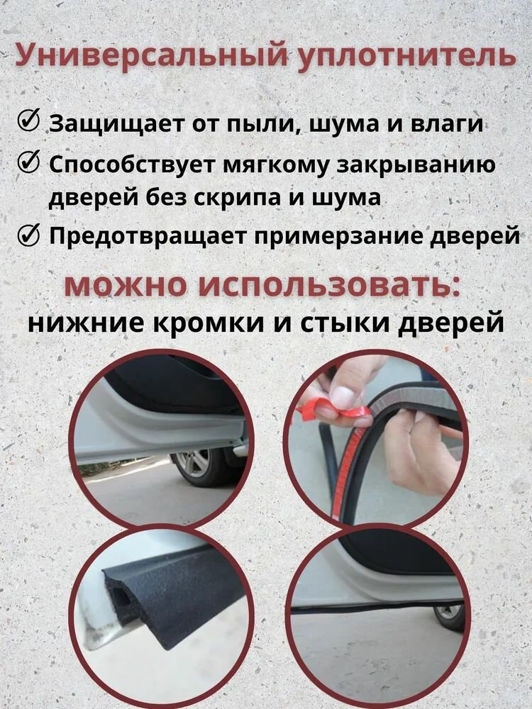 Уплотнитель автомобильный арт. Уплотнитель автомобильный — фото 1