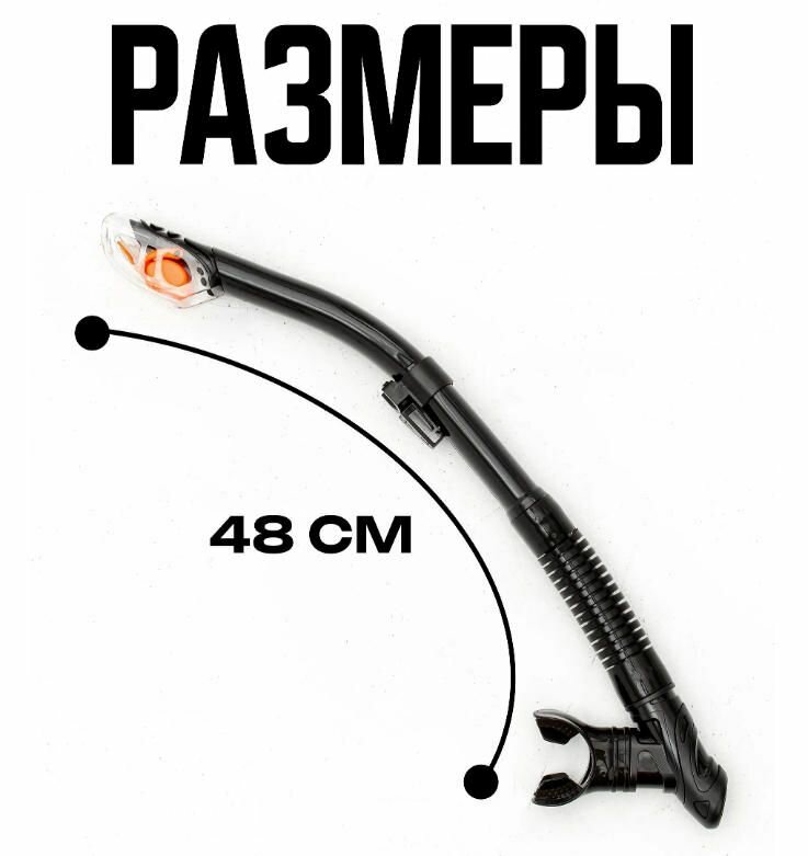 Трубка FREEPOSE Open Water black — фото 1