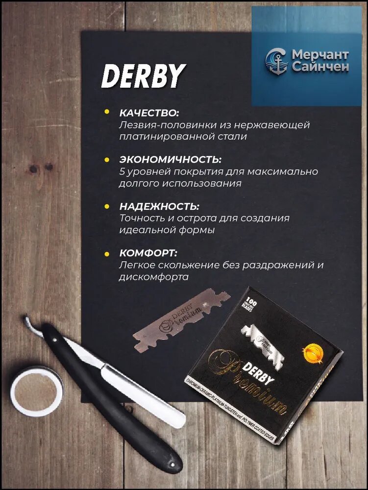 Лезвие классическое — фото 1