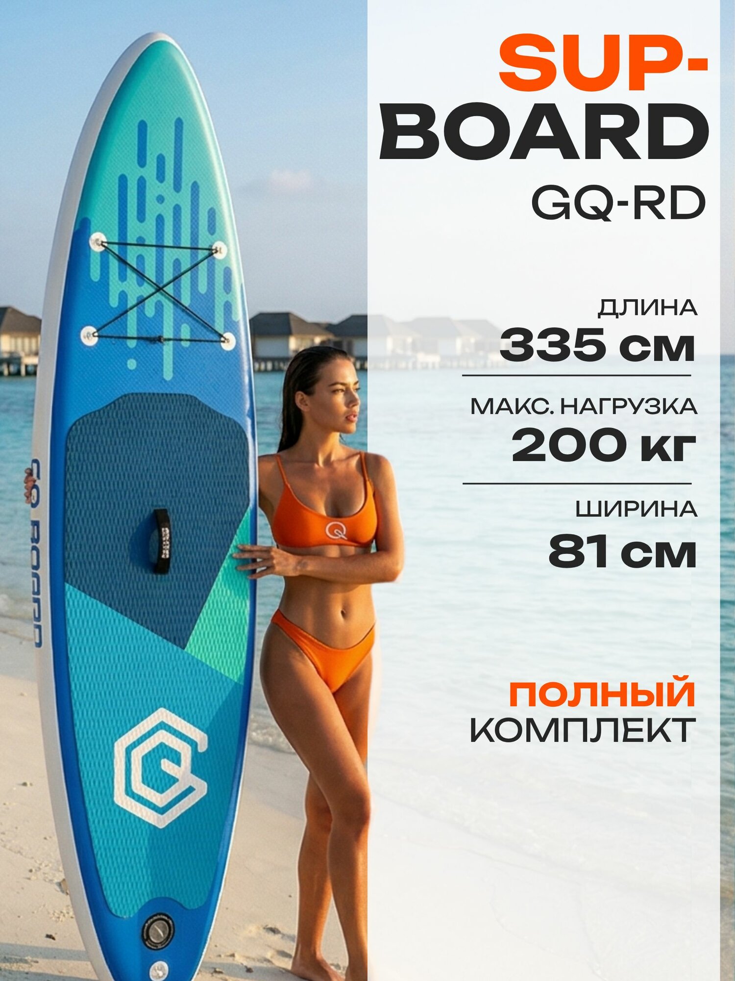 Сапборд двухслойный, надувная sup board доска с веслом и насосом, для моря и озера, 350 см, до 200 кг