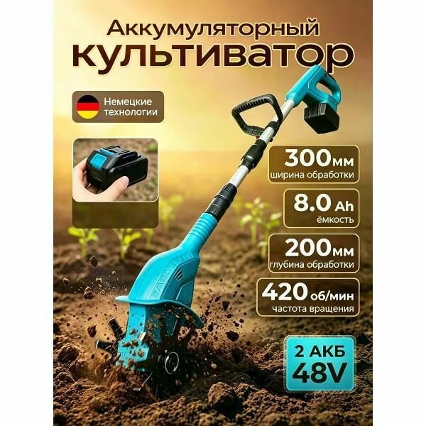 Культиватор ручной АвтоИмидж культиватор