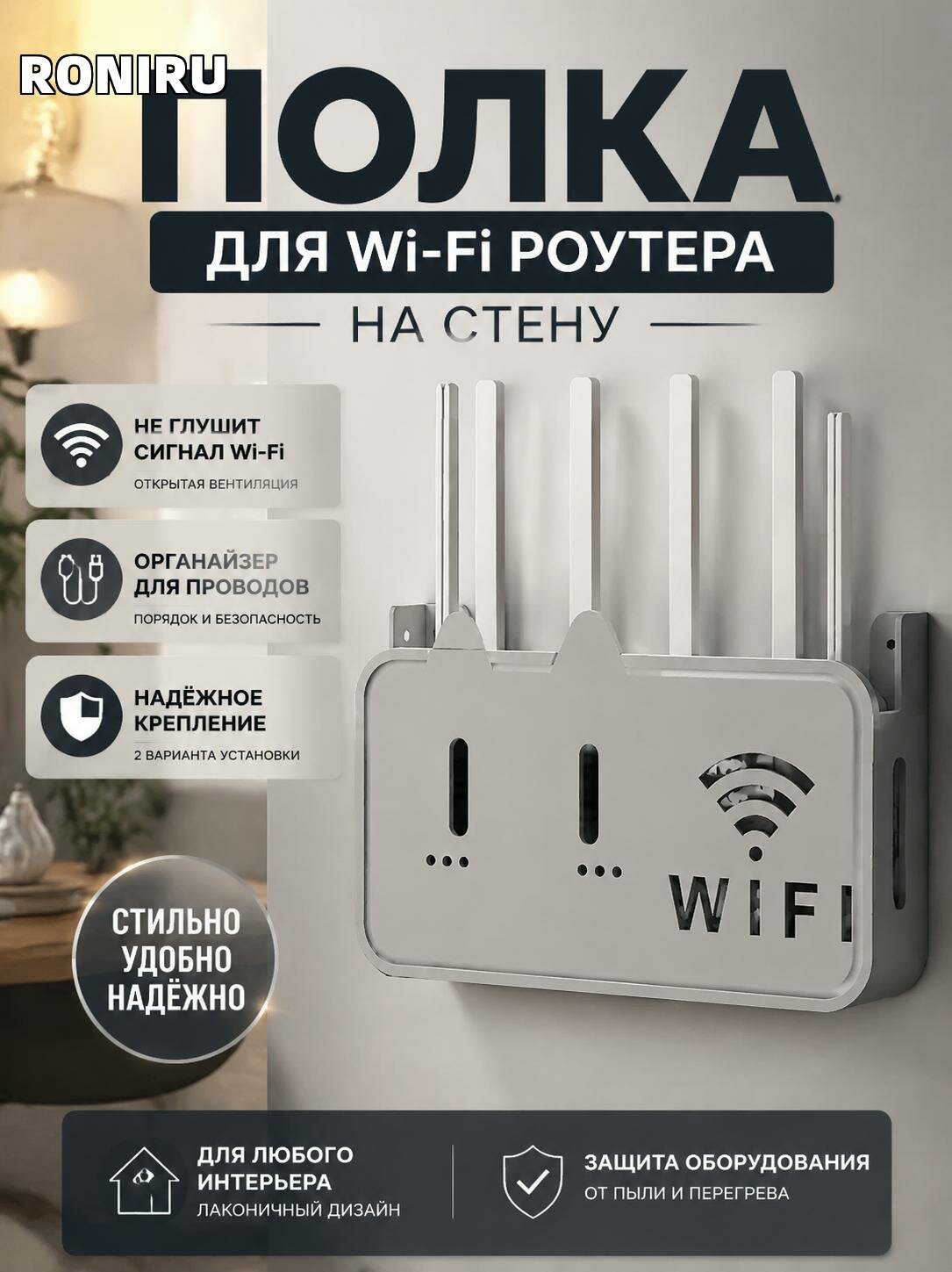 Настенная полка для роутера и ТВ-приставки, без сверления, органайзер для Wi-Fi и кабелей, подвесная коробка